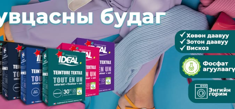 Абико ХХК / ABICO LLC - Монголын иргэн бүрд ажлын байр!